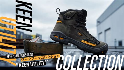 KEENの環境配慮型ワークブーツコレクションKEEN UTILITY TOPCS KEEN MAGAZINE