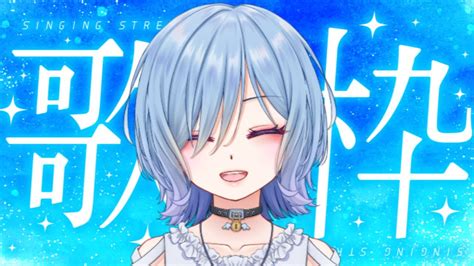 【歌枠】 こっそり声出しがてら久々に！ Youtube