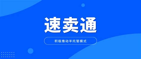 速卖通积极推动半托管模式，卖家涌现分享爆单信息 哔哩哔哩