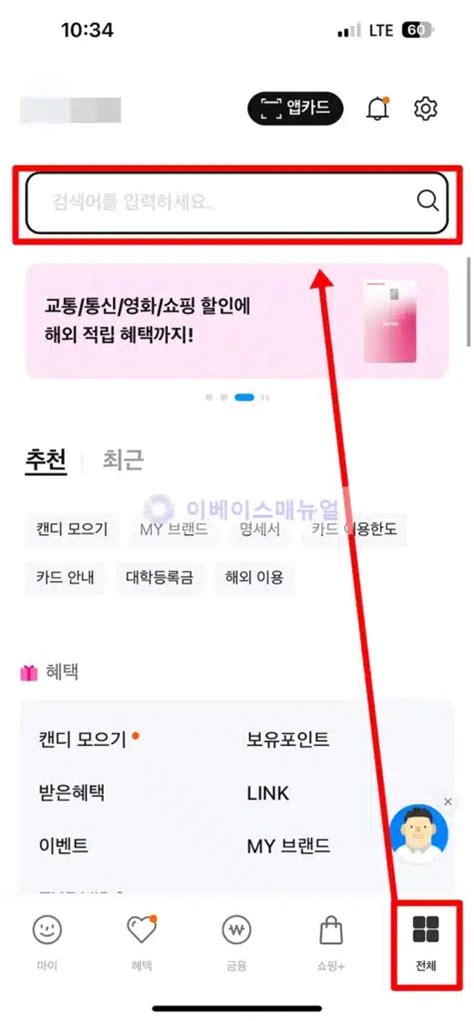 단비교육 삼성카드 특화 할인 혜택 및 연회비 발급 신청방법 총정리 이베이스매뉴얼