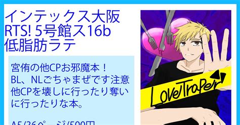 ハイキュー 【rts16】おしながき【スパコミ】 祝崎 苓太郎のイラスト Pixiv