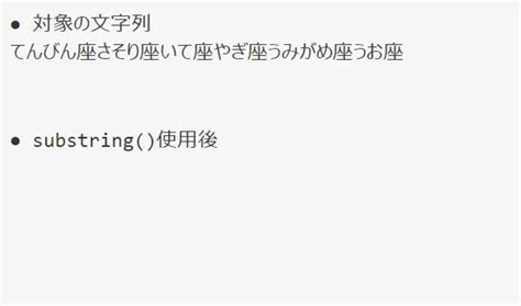 【javascript】substringで文字列の部分文字列を取得する！｜sossyの助太刀ブログ