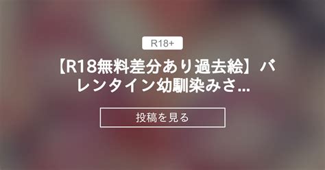 【オリジナル】 【r18無料差分あり過去絵】バレンタイン幼馴染みさん 緒方亭のファンティア 緒方亭 の投稿｜ファンティア[fantia]
