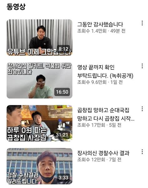 장사의 신 유튜브 은퇴선언 유머이슈 Yuldo