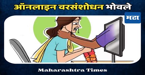 Mumbai Woman Teacher Cheated Of Rs 21 Lakh In Matrimonial Fraud