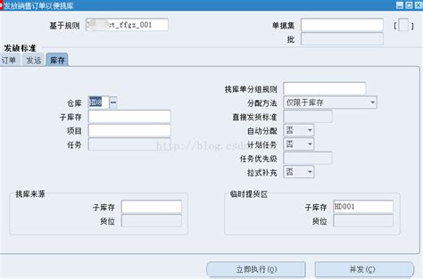 Oracle Ebs 中背靠背订单b2b订单流程的系统操作记录netsuite 张老师的博客 Csdn博客