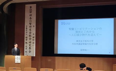 2025年 神奈川腎研究会