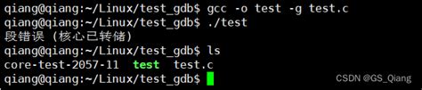 Linux环境下通过core文件定位c程序段错误 Csdn博客