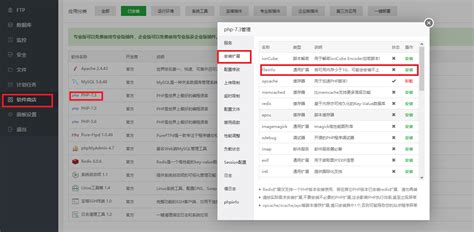 解决宝塔面板安装fileinfo扩展无效 腾讯云开发者社区 腾讯云