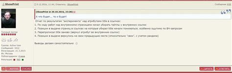Атрибут ссылки Title что это такое и как его использовать