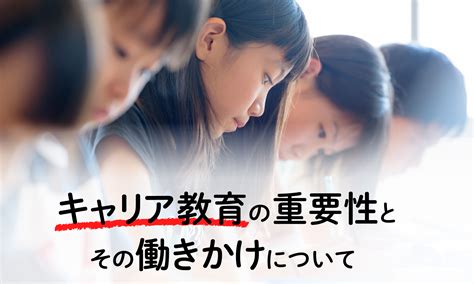 ライフキャリアの意味とその考え方～ライフキャリア・レインボーとは何か リカレント