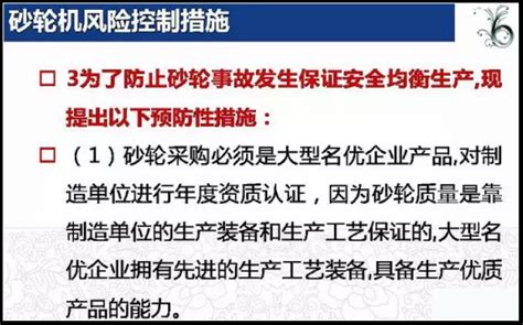 砂轮机使用安全注意事项安全你我他港铁人