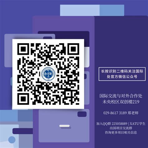学期交流 2025年春季台湾中国文化大学学期交流项目开启报名 西安工业大学国际交流与对外合作处