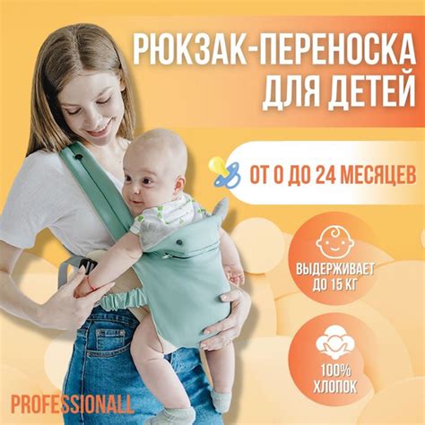 Слинг для новорожденных детей, цвет мятный / эрго-рюкзак для переноски ...