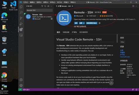 Vs Code通过跳板机连接服务器进行远程代码开发 阿里云开发者社区