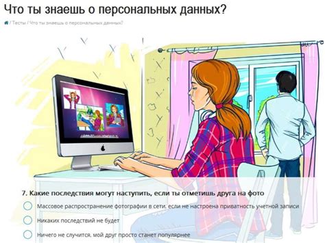 Защита персональных данных Online Presentation
