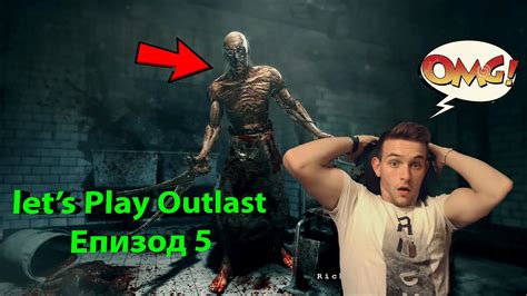 ОСТАНАХМЕ БЕЗ ПРЪСТИ 😱🤢 Outlast 5 Youtube
