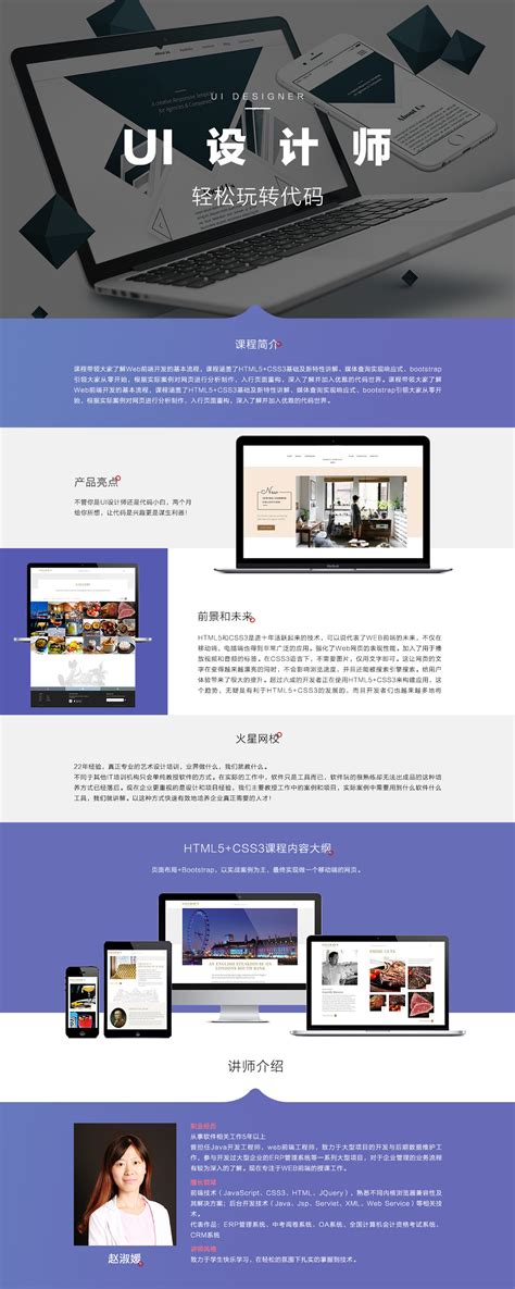 Ui设计代码进阶课