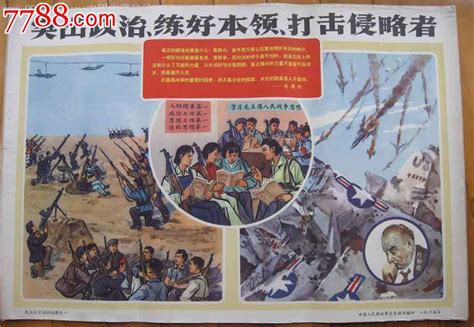 60年代《民兵防空训练挂图》宣传画，一套15张全 价格1元 Se23859397 年画宣传画 零售 7788收藏收藏热线