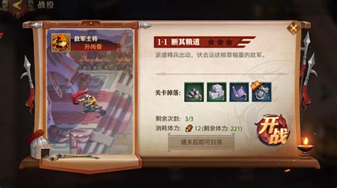 少年三国志零