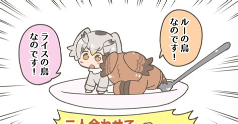 けものフレンズ カレーもいいけどおすしもね くろろろろろろのマンガ 漫画 ミミちゃん助手 コノハ博士 Pixiv