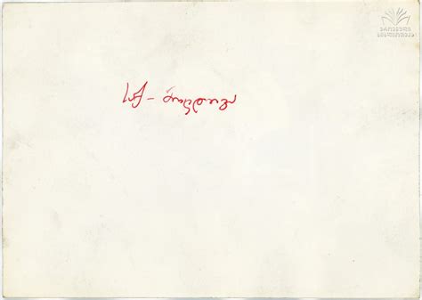 Iverieli ლევან კობიაშვილი