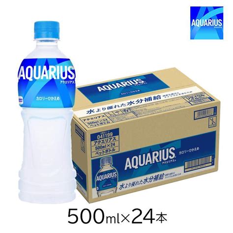 アクエリアス 500ml 24本 1ケース ペットボトル コカコーラ 清涼飲料水 スポーツ飲料 スポドリ スポーツドリンク ポイント利用