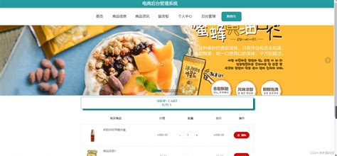 [附源码]java ssm计算机毕业设计java电商后台管理系统tgm41【源码、数据库、lw、部署】 csdn博客