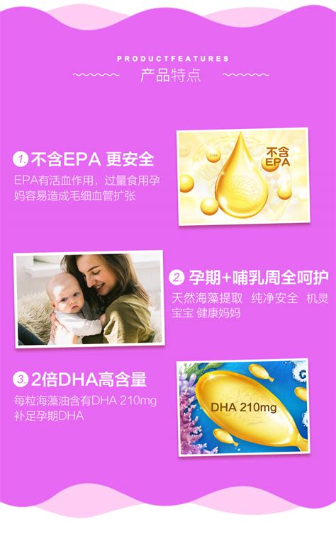 Bioisland孕妇海藻油dha胶囊功效作用禁忌怎么吃及价格 维生素大全