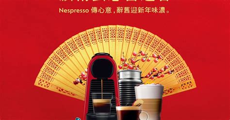 China Post E News Nespresso在台首次推出新春限量「濃情迎春開運禮盒」 加贈開運刮刮卡 有機會刮中萬元旗艦咖啡機及