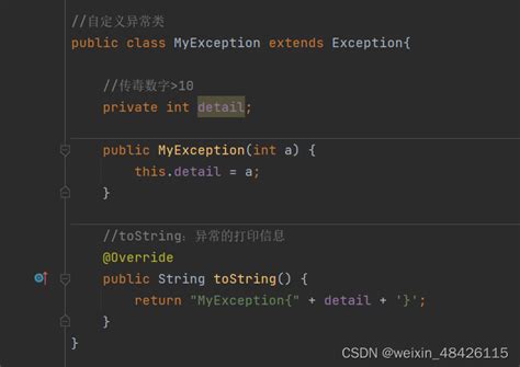 Java自定义异常处理实践与策略 Csdn博客