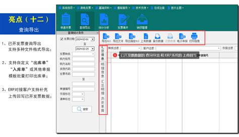 数电（全电）发票 快速导入，批量自动开票，批量冲红，自动回写 数电 全电 发票接口 广州明硕信息科技有限公司 Powered By