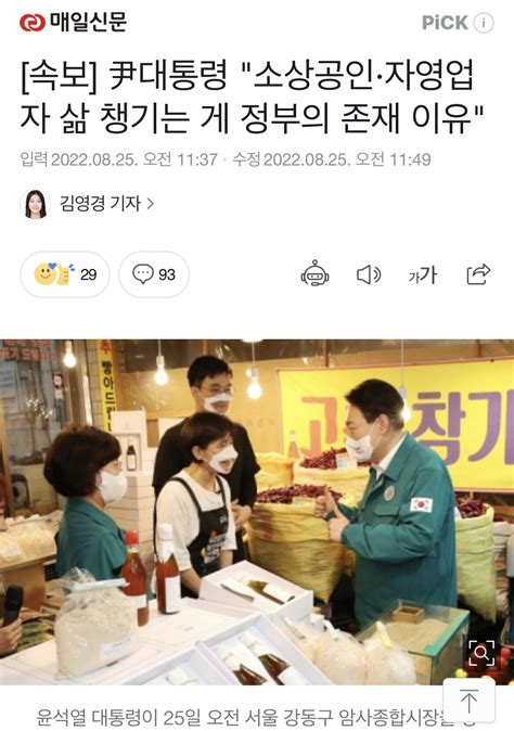 자신의 존재를 부정하는 윤 대통령 오픈이슈갤러리 인벤