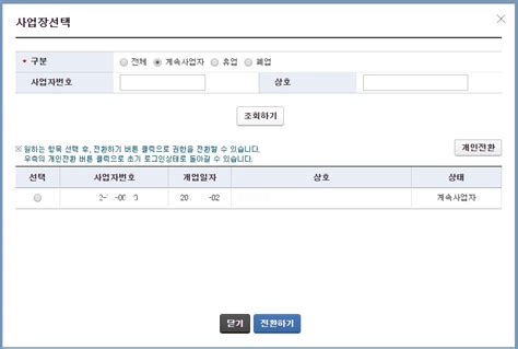 국세청 홈택스 전자세금계산서 발행 하는 방법 Feat 빠르게
