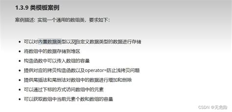 类模板案例 Csdn博客