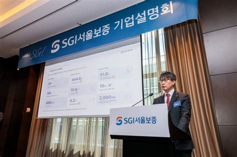 서울보증보험 가장 큰 Ipo 리스크 공익성 못 떨쳤다