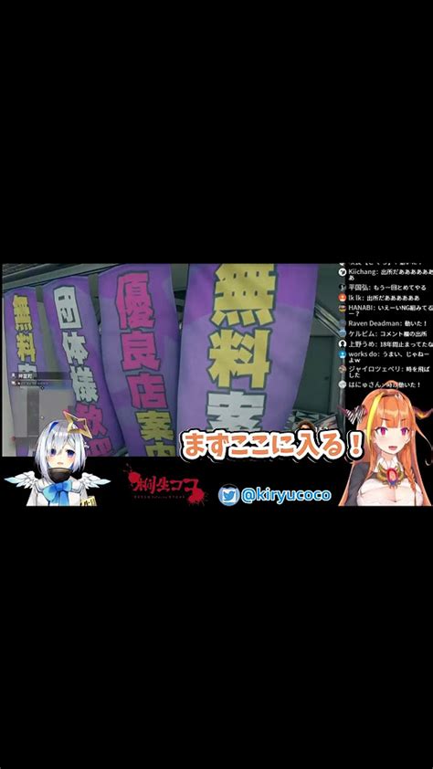 【切り抜き】かなたんに「無料案内所」について説明する会長だが【龍が如く7】【桐生ココ天音かなた】【ホロライブ切り抜き】shorts