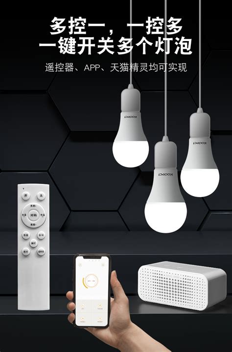 Kodect智能遥控可调光调色led灯泡手机室内e27螺220v110v蓝牙 阿里巴巴