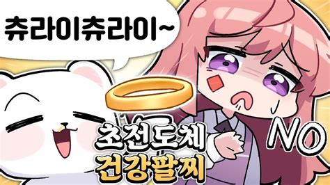 손목에서 마이스너 효과 일으키면 인정 고차비 Youtube