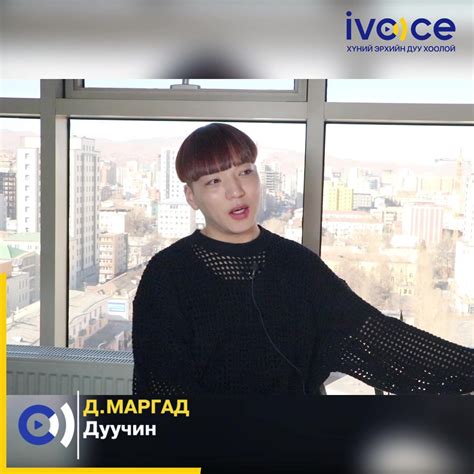 ТРЭНД ЗОЧИН Д Маргад Гей гэдгээ нээлттэй зарлаж уран бүтээл хийсэн