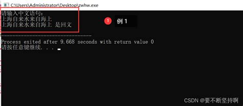 Ccjava)判断中文、字符串、数字是否为“回文”判断回文 Csdn博客 Ccjava)判断中文、字符串、数字是否为“回文”判断回文 Csdn博客
