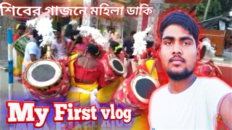 Hindi Blogs My First Vlog ️my First Vlog Bangla Videovlog