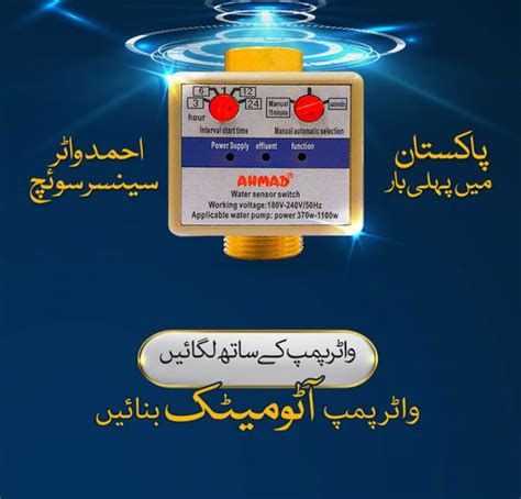 Products Ahmad Float Switch