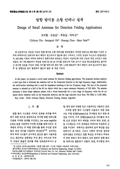 Pdf Design Of Small Antennas For Direction Finding Applications