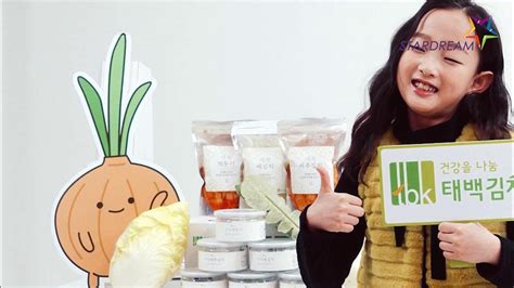 저스트오디션 2021태백김치 키즈모델 임예서 Youtube