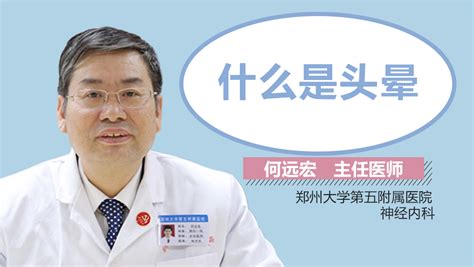 如何预防头晕中华康网
