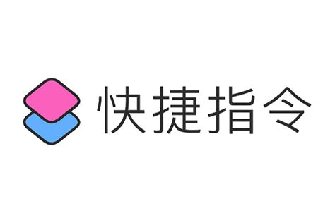 快捷指令库 苹果ios捷径大全 Rcuts A姐分享