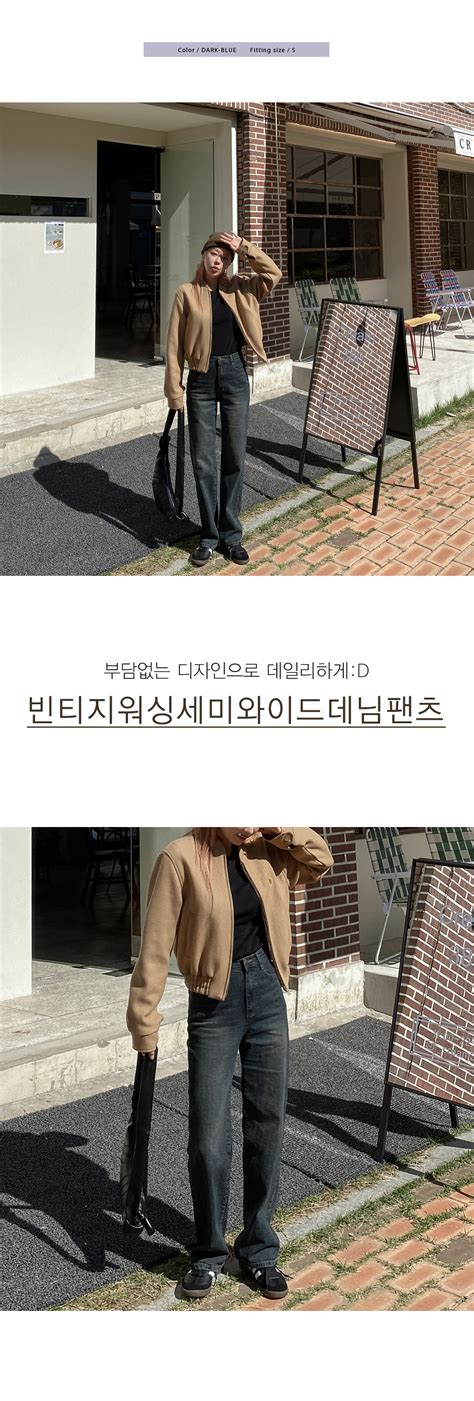 빈티지워싱세미와이드데님팬츠