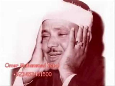 Qari Abdul Basit Surah Qiyamah Youtube