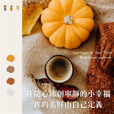 米雅書單 我們最快樂：hygge 暖時燈塔守望人 米雅mia Hkese